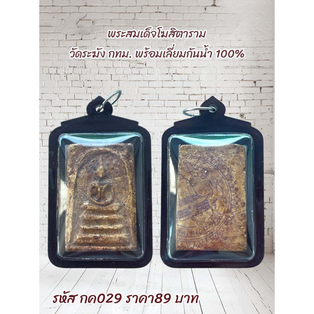 Thai Amulet Somdej Style From Wat Ramang With Waterproof Case ...