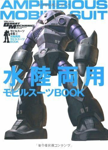 "Mobile Suits BOOK" Amphibious Gundam Great Mechanic Special Japan ...