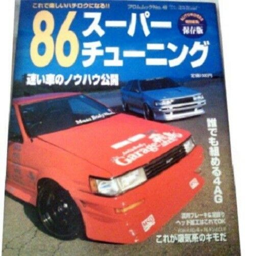 AUTOWORKS TOYOTA AE86 Super tuning Vol.1 COROLLA LEVIN SPRINTER TRUENO ...