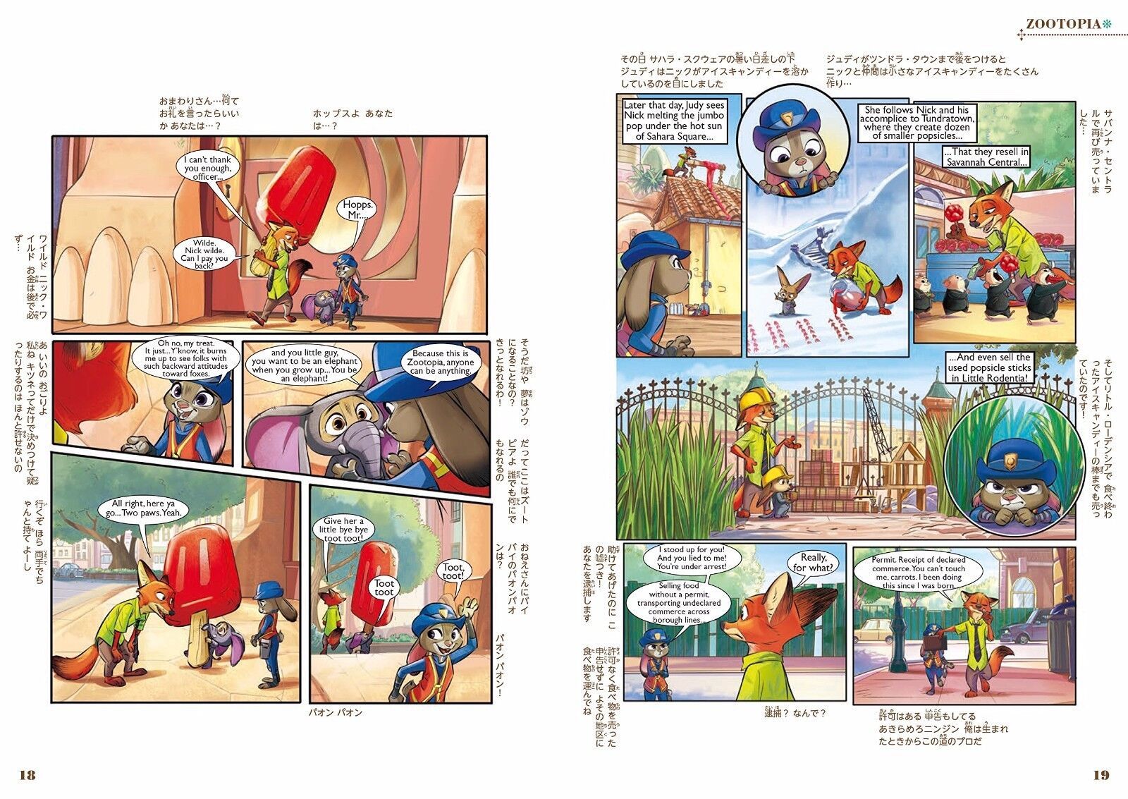 English comic version of Disney Zootopia learning Book - Magazines