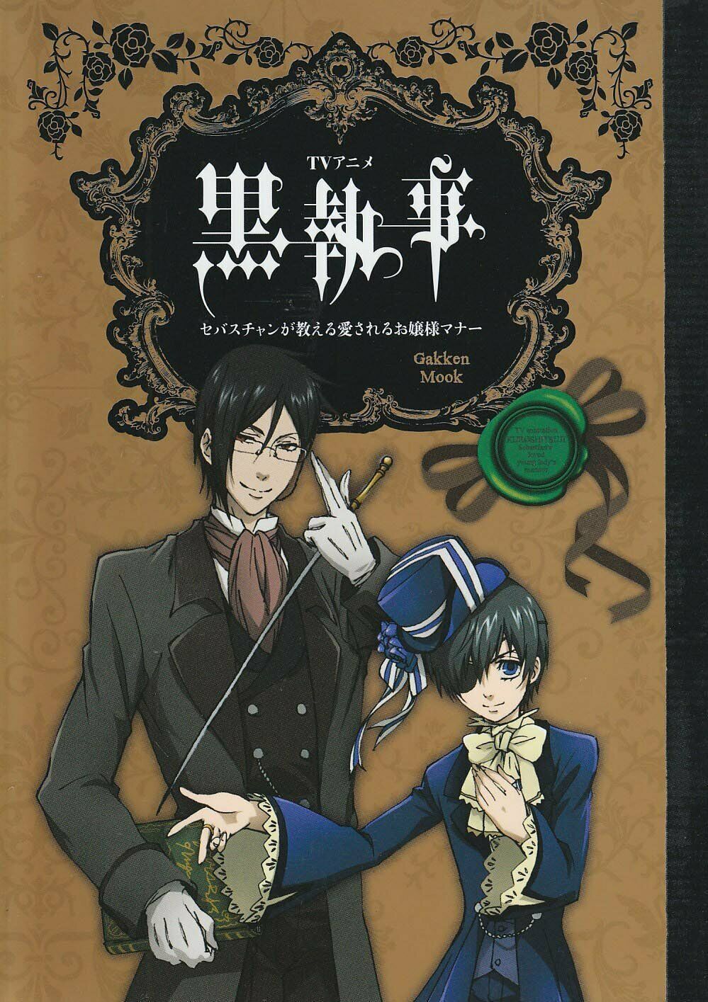 Kuroshitsuji Black Butler Anime Art Book Gakken Mook RARE Manga - Magazines