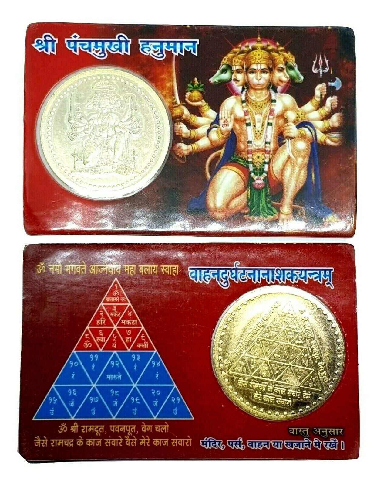 Hindu Coin in Card Hanuman Sri Shri Panchmukhi Pocket Yantra Evil ...