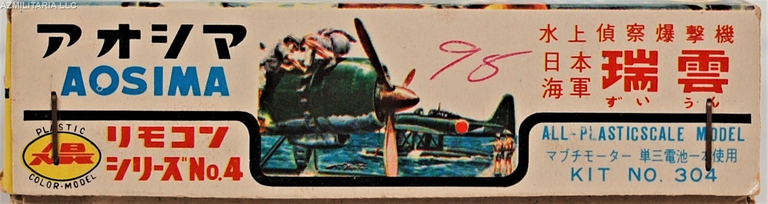 Aosima Navy Seaplane "ZUIUN" AM22 E16 A1-2 No. 4 Kit No 304 1/72 Scale ...