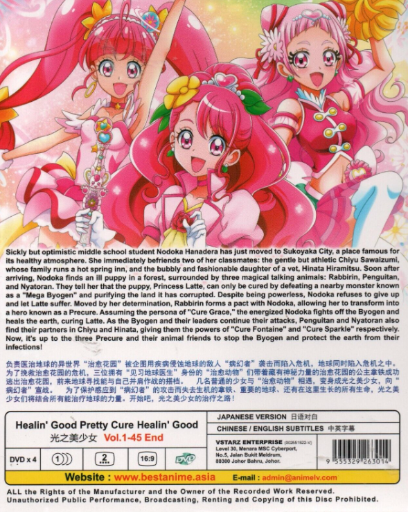Anime DVD Healin' Good Pretty Cure aka Healin' Good Precure Vol.1-45 ...