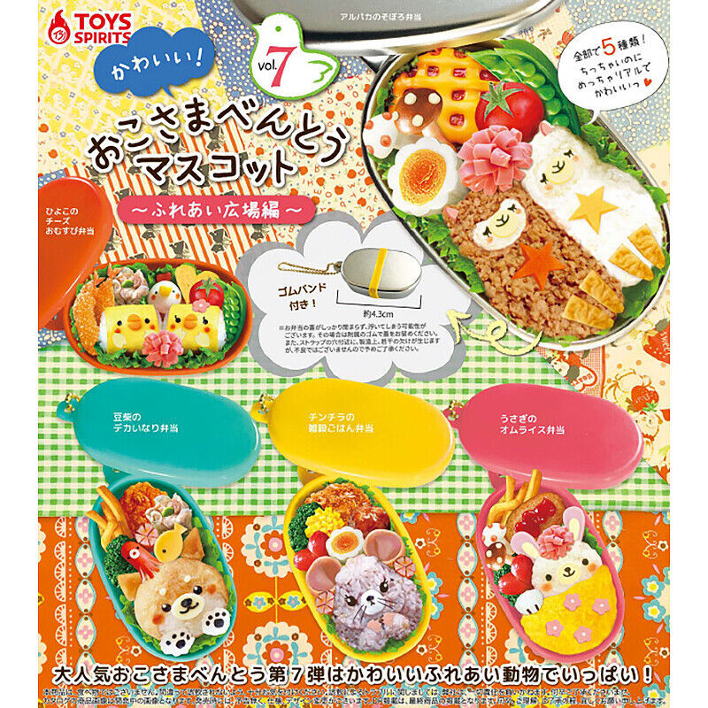 Kawaii Oko-sama Bento Japanese Box Lunch Vol. 7 Swing Mascot Collection ...