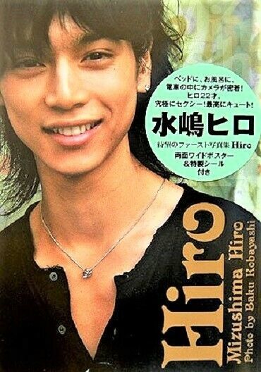 Hiro Mizushima 'Hiro' Photo Collection Book 4391133725 - Animation Art ...