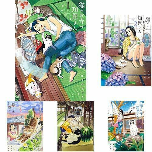 Neko No Otera No Chion San 1 9 Comic Compl Set Makoto Ojiro Japanese