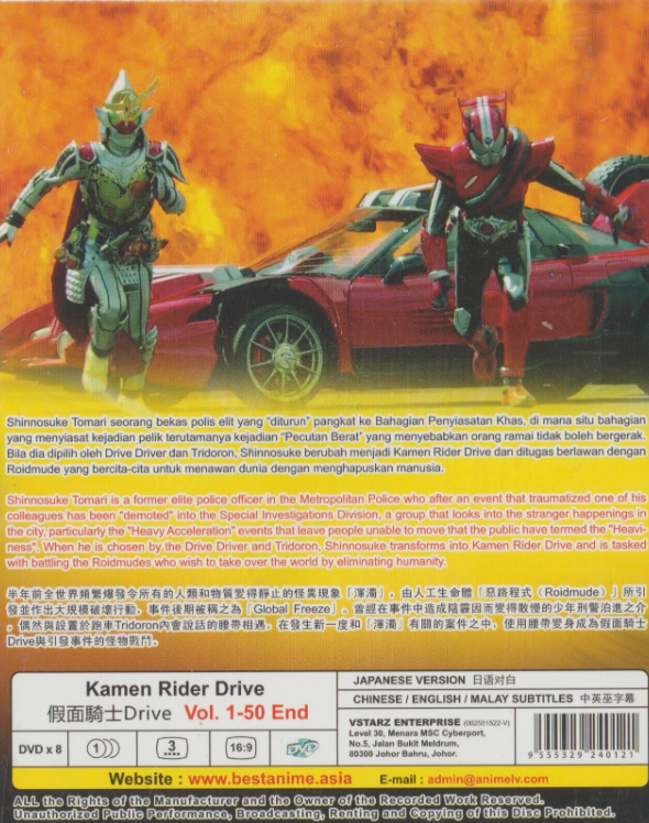 DVD Masked Kamen Rider Drive Vol.1-50 End English Subtitle - DVDs & Blu ...