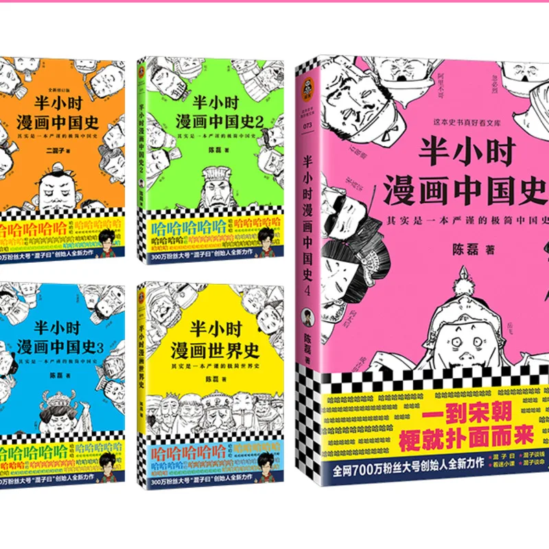 New 5 Books/set Classic Chinese History Comic Book China General ...