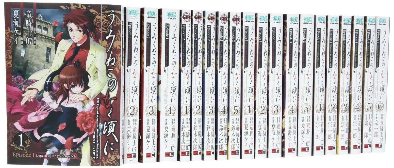 Umineko When They Cry Questions Hen VOL.1-20 Comics Complete Set Japan ...