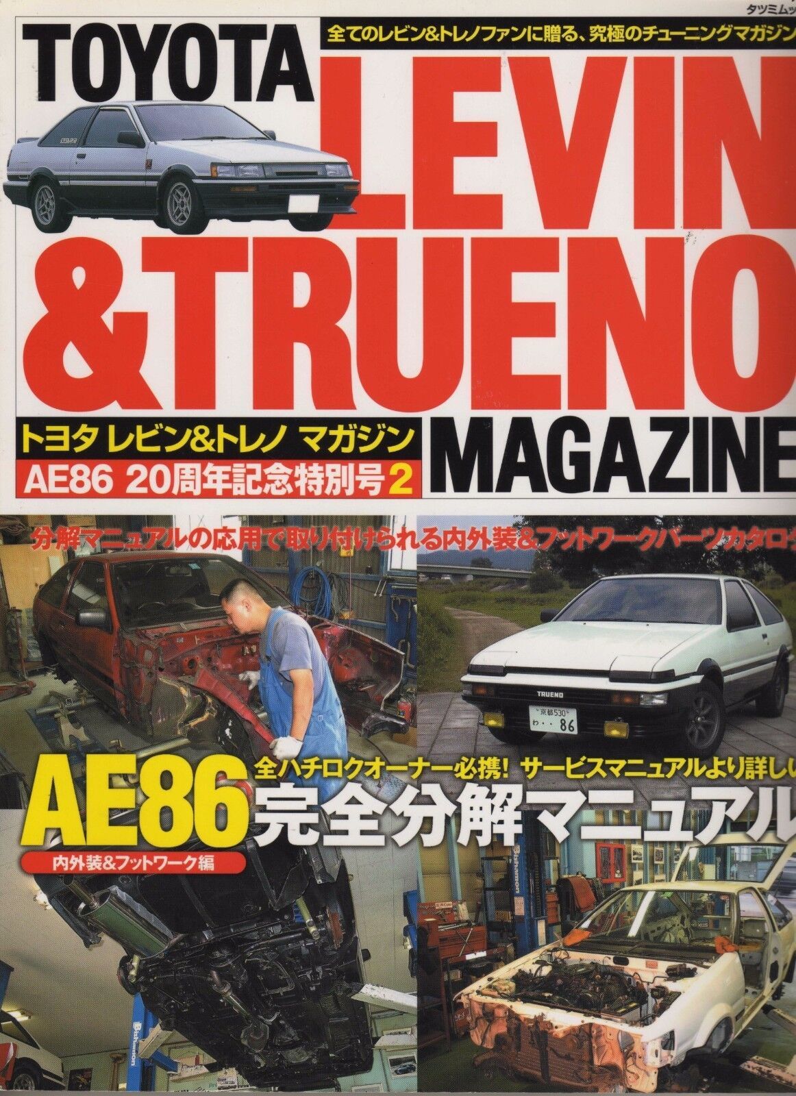 TOYOTA AE86 LEVIN TRUENO MAGAZINE Vol.14 Nov,2003 - Magazines