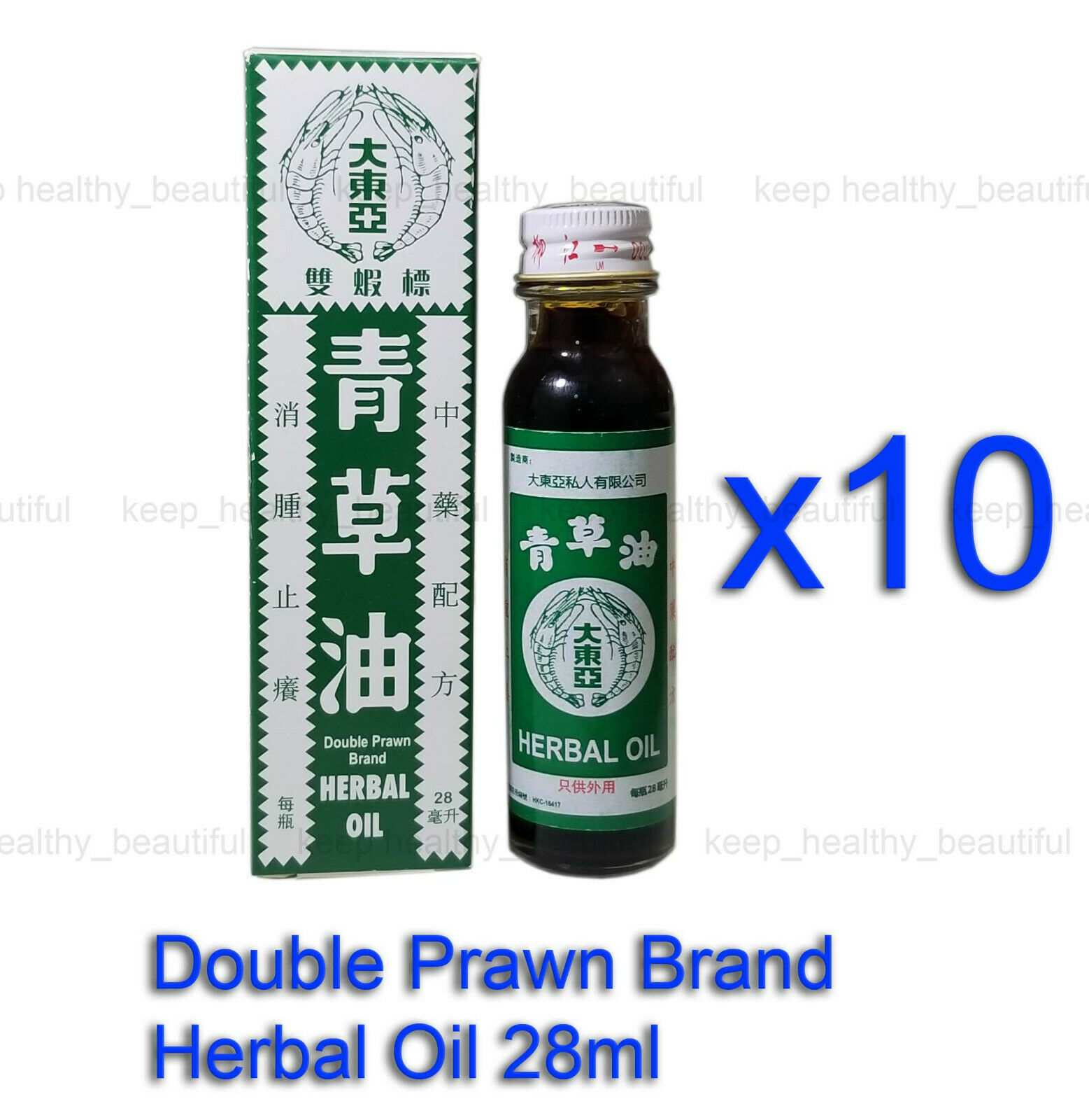 10 x Double Prawn Herbal Oil 28ml Relief of pain / itchy by insect ...
