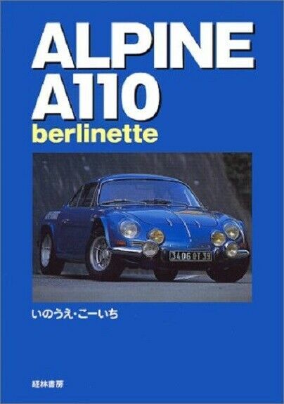 Alpine A110 Berlinette Japanese Perfect Guide Book - Magazines