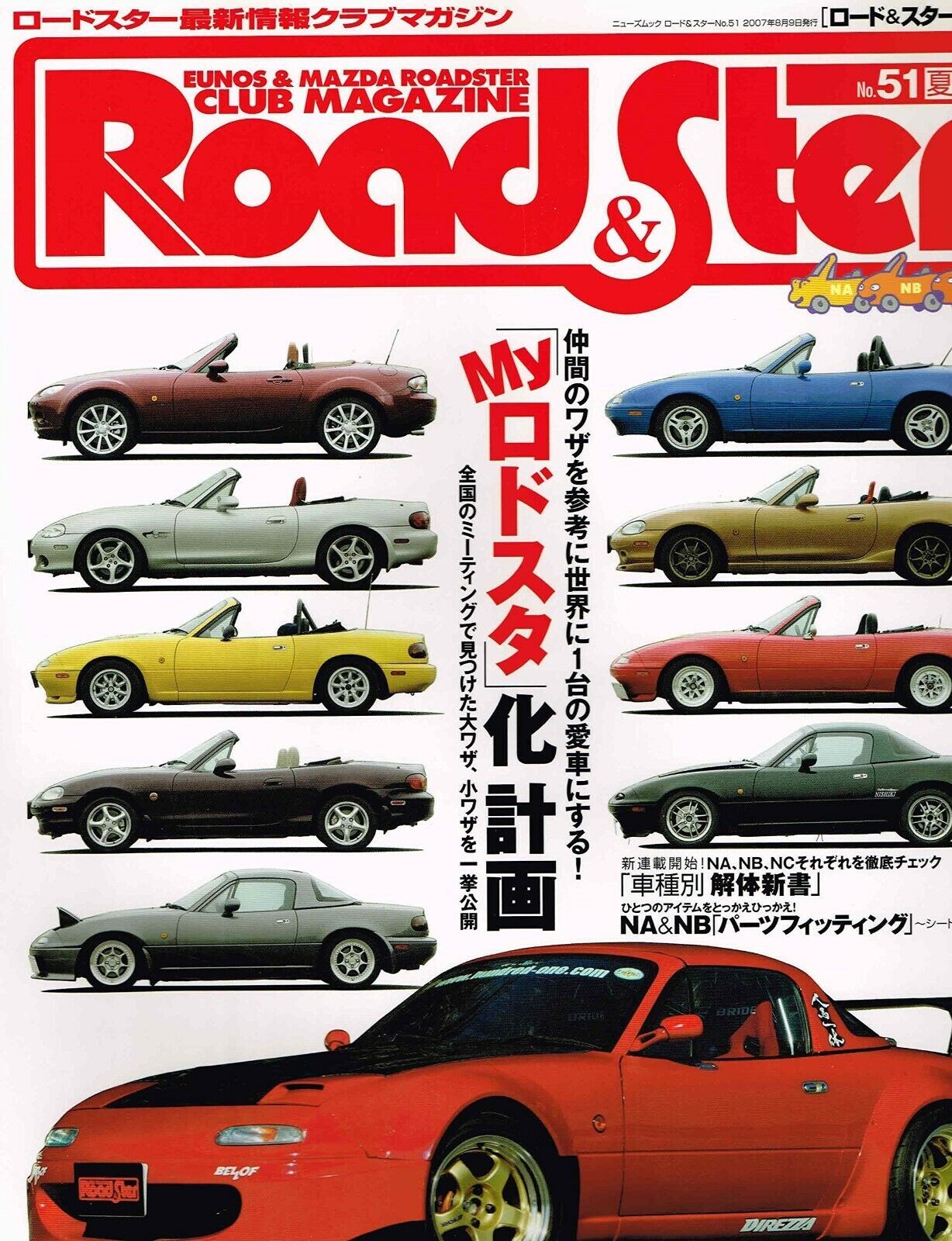 Road & Ster #51 EUNOS ROADSTER Club Magazine Japanese - Magazines