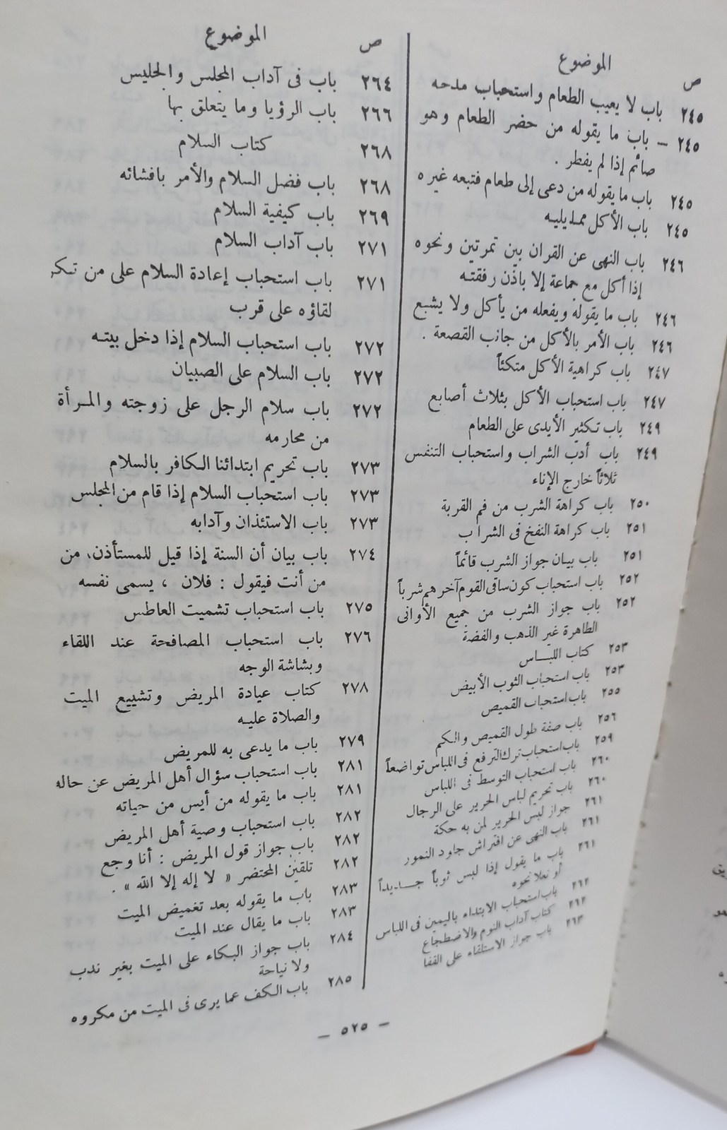 Riyadh as-Salihin book by Imam al-Nawawi The book is very old, but in ...