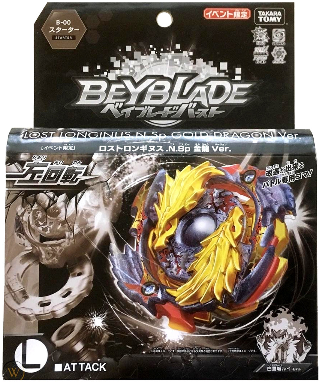 UT TAKARA TOMY Burst Gold Dragon Lost Longinus .N.Sp Limited Beyblade B ...