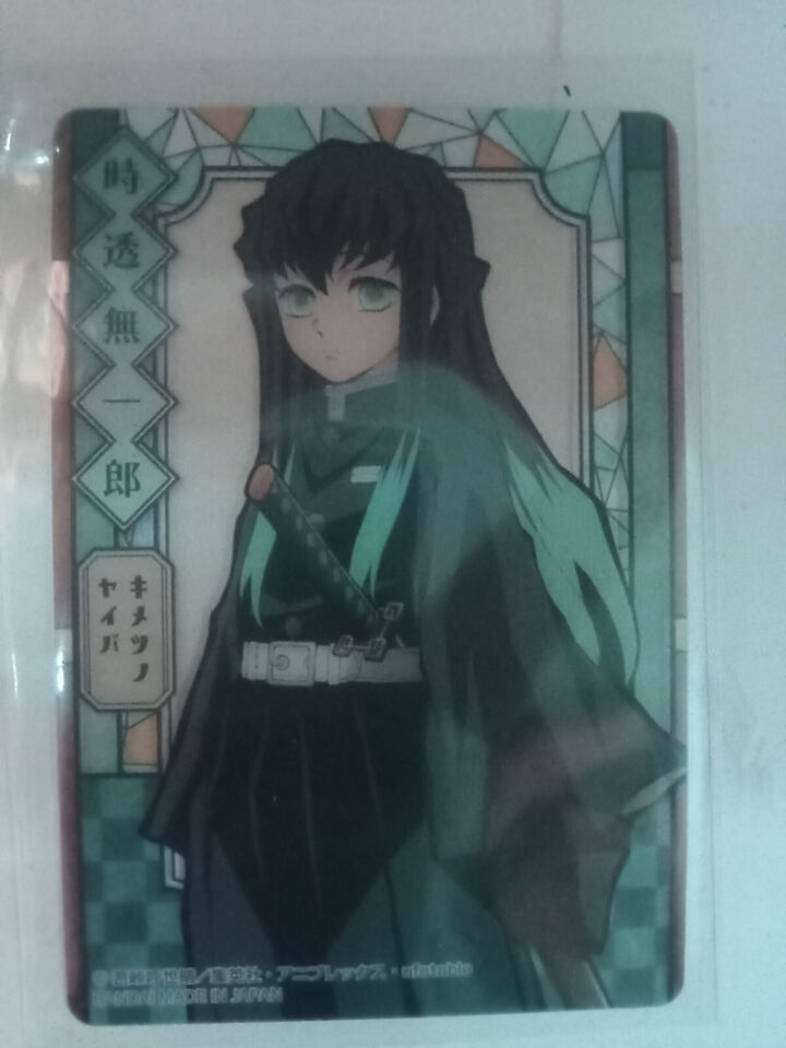 Tokito Muichiro | Official Bandai Demon Slayer Stained Class Collection ...