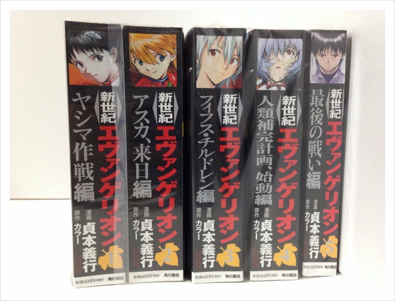 Neon Genesis EVANGELION CVS Comics Ver.1-5 Complete set Manga Anime ...