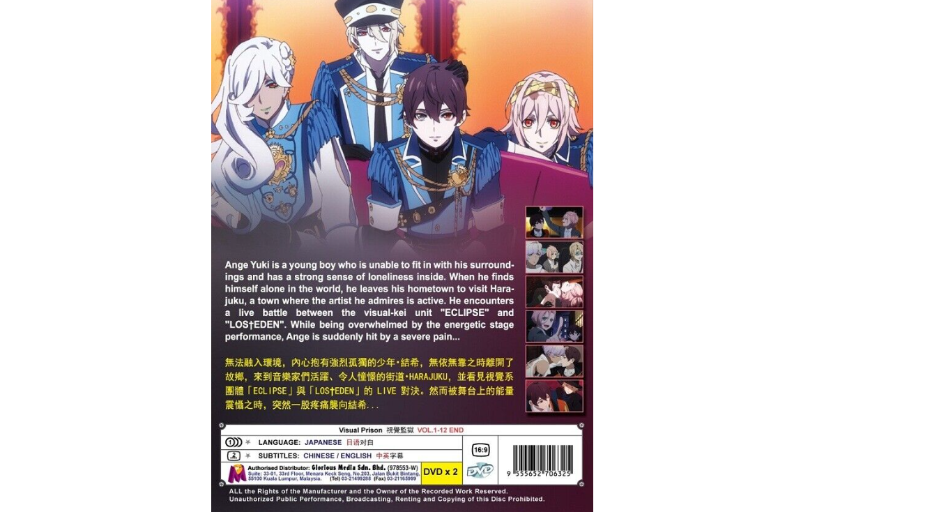 DVD Anime Visual Prison Complete TV Series (1-12 End) English Subtitle ...