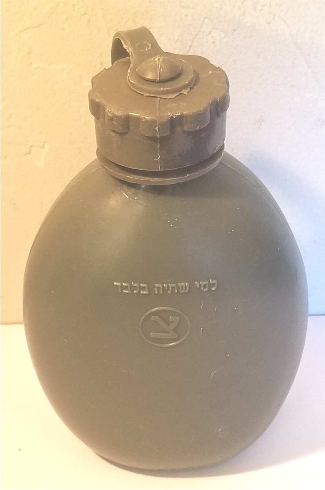 IDF Israel Defense Forces OD water canteen 1 and similar items
