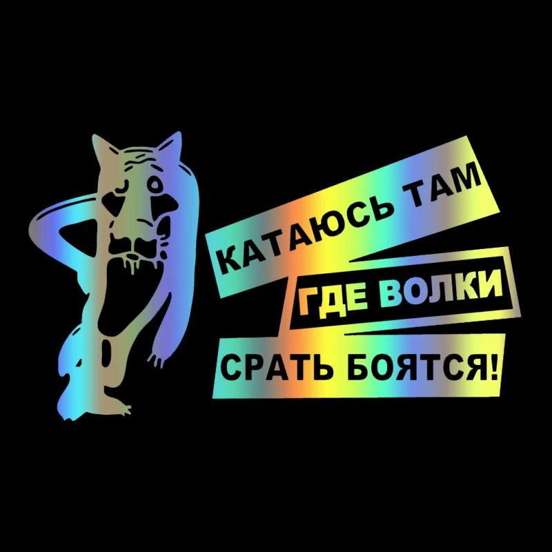 Die-Cut Vinyl Decal Russian Dog Story Car Sticker Waterproof Auto ...
