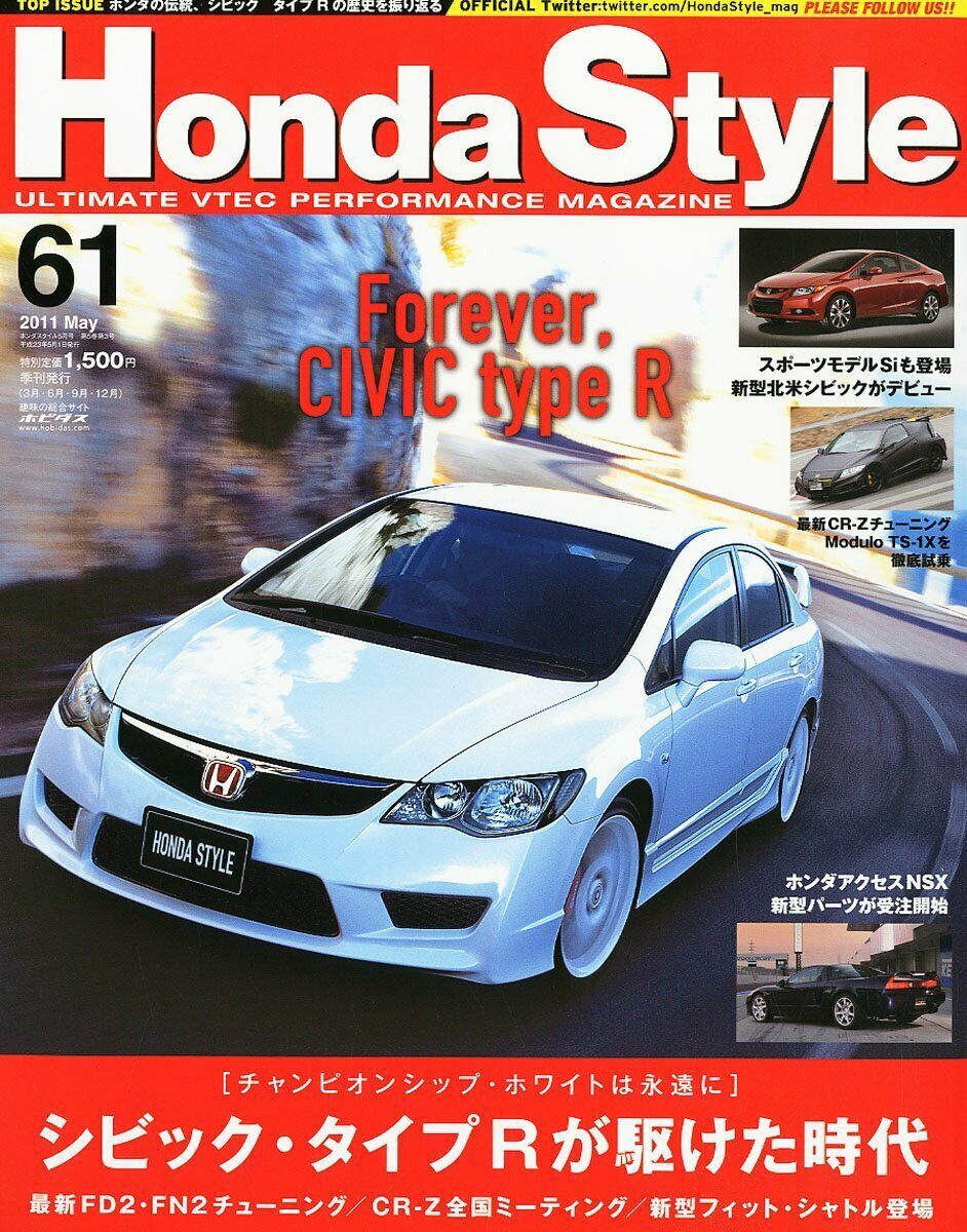 Honda Style Vol.61 2011 may Car Magazine Japanese book - Magazines