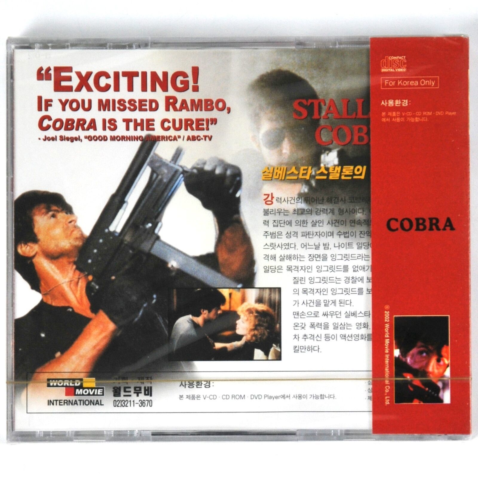 Cobra (1986) Korean VCD Sealed Korea Video CD Sylvester Stallone Action ...