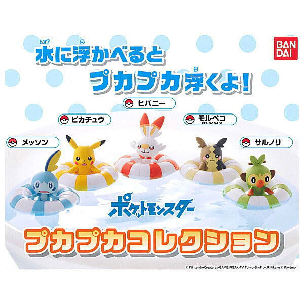 Pokemon Floatie Mini Figure Set of 5 Pikachu Grookey Scorbunny Sobble ...