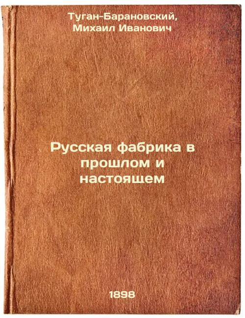 Russkaya fabrika v proshlom i nastoyashchem. In Russian /Russian ...