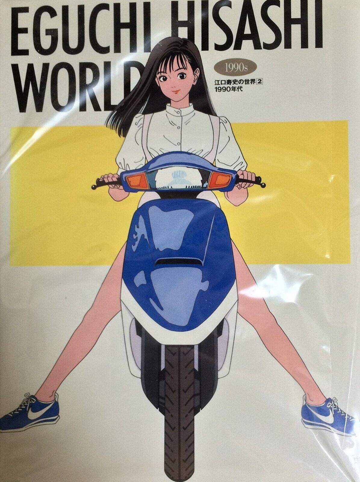 Hisashi Eguchi World 2 1990s (Art Book) Japan - Magazines