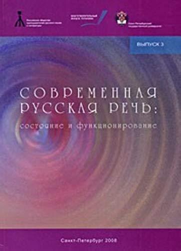 Modern Russian speech state and functioning. Issue 3 / Sovremennaya ...
