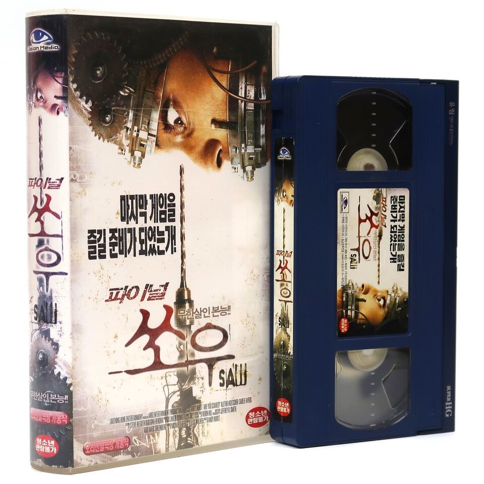 Are You Scared? (2006) Korean VHS [NTSC] Korea Horror Cult B-Movie ...