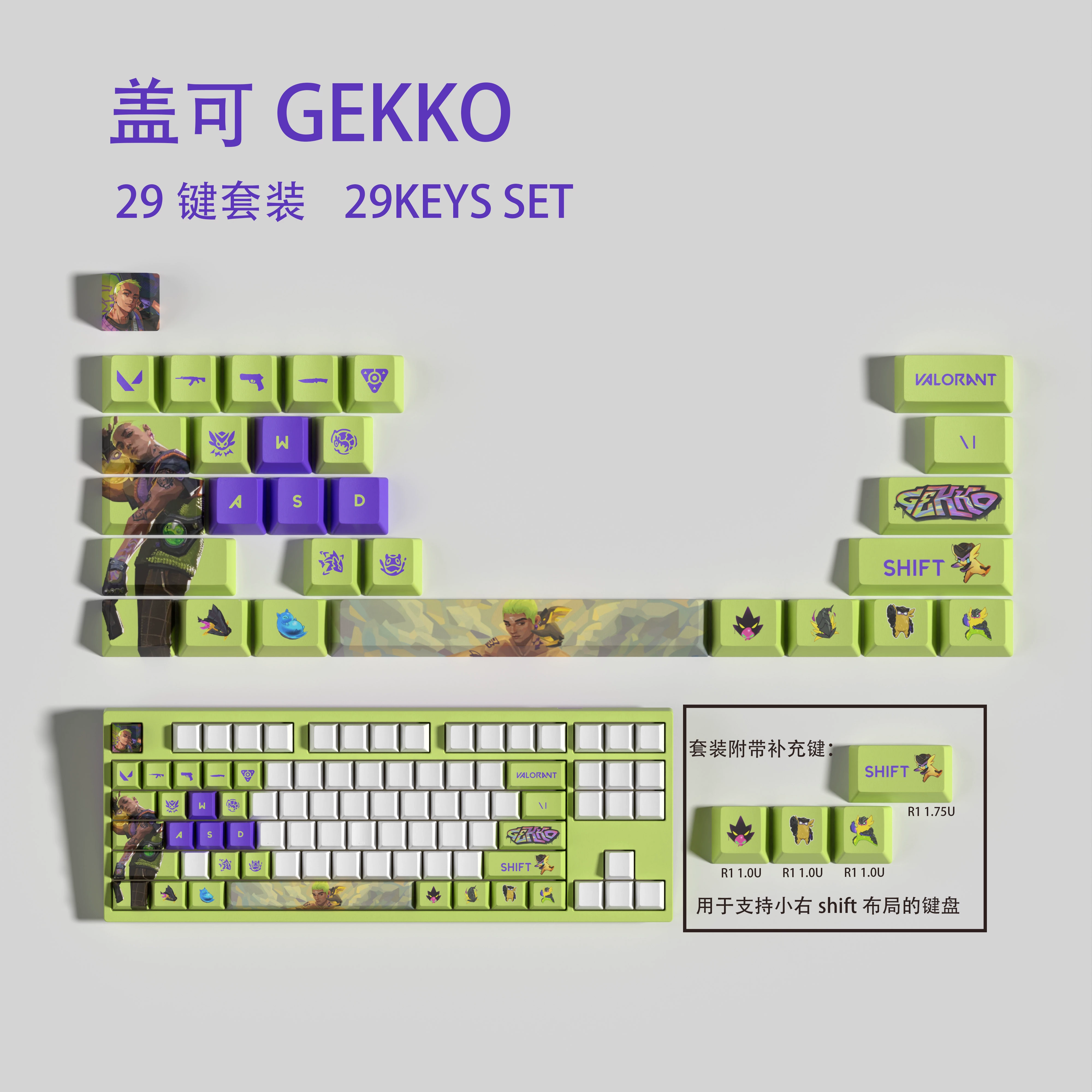 VALORANT Themed Keycaps Gekko PBT heat-sublimation keycaps 29 keys OEM ...