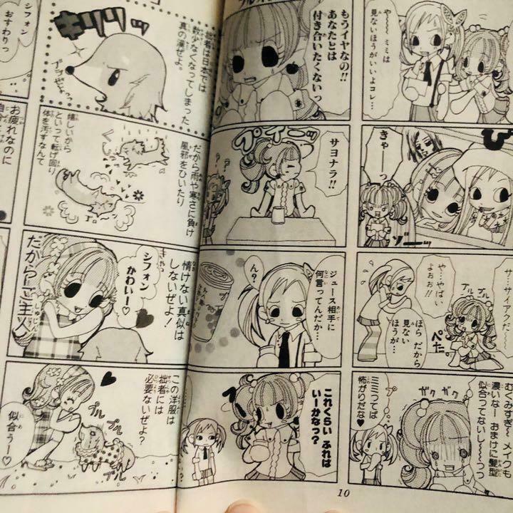 Choco Mimi Vol.1-11 Complete Set Manga Japanese Comics Konami Sonoda ...