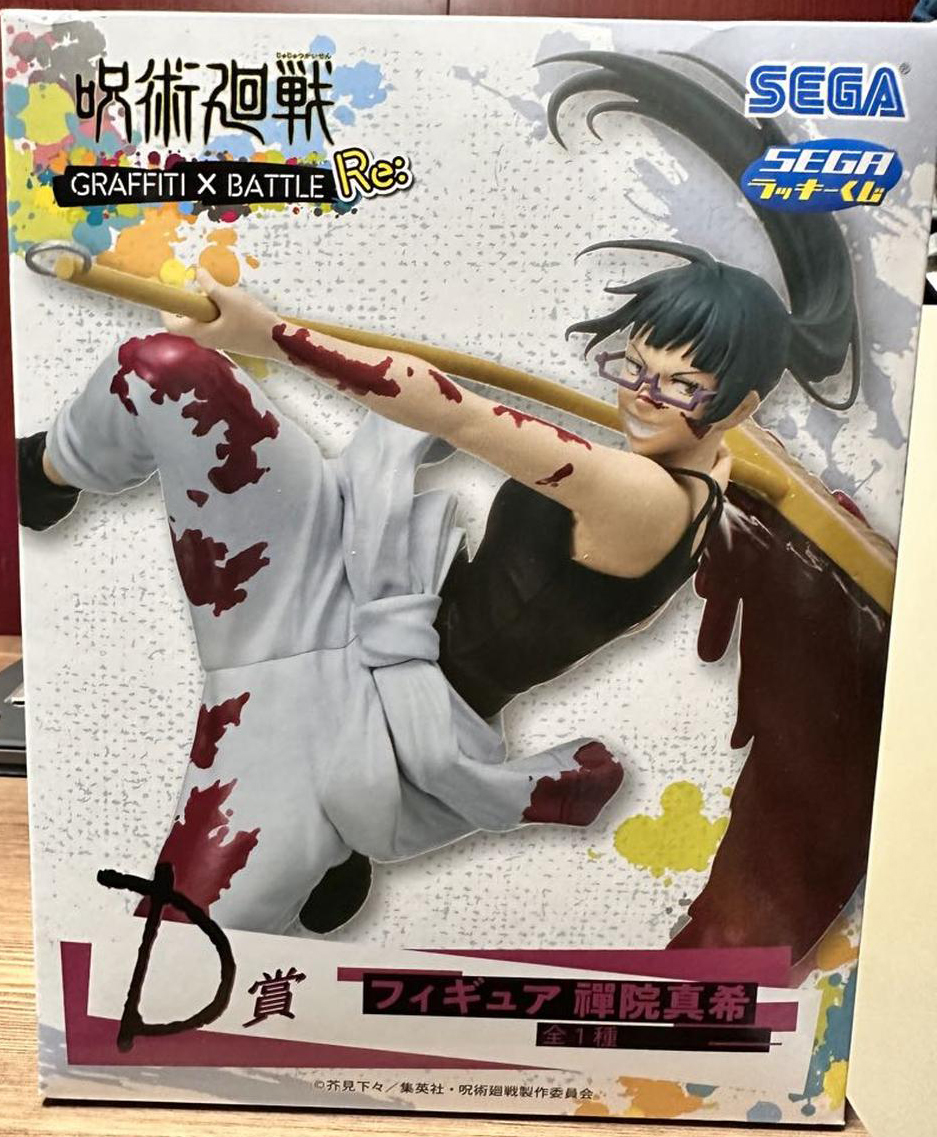 Lucky Kuji Jujutsu Kaisen Maki Figure D Prize - Action Figures