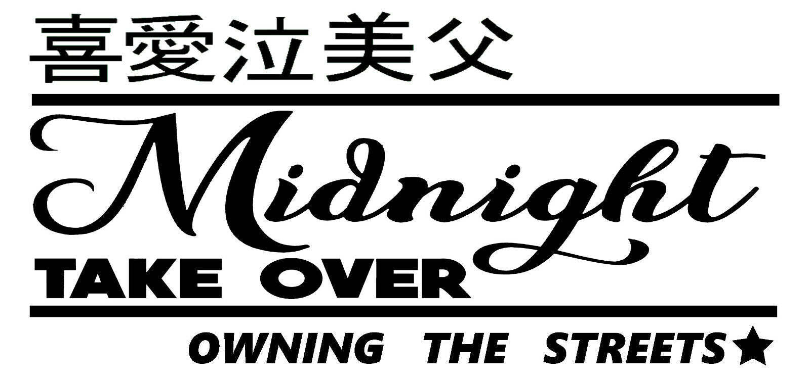Midnight Take Over Kanji Japanese Drift Drifting Racing JDM Sticker ...