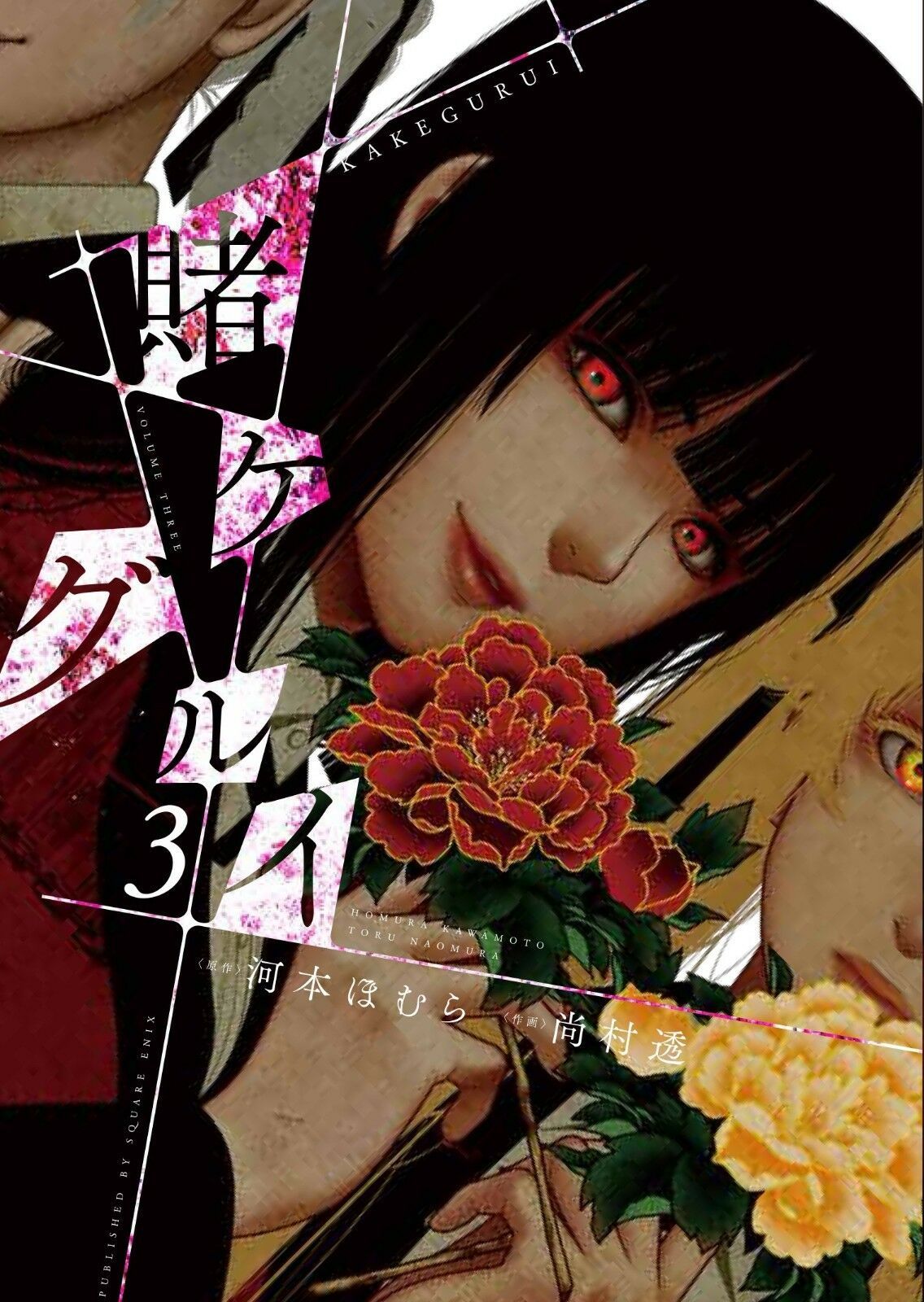Kakegurui Vol.3 Japanese Version Manga Comic Japan - Comic Books ...