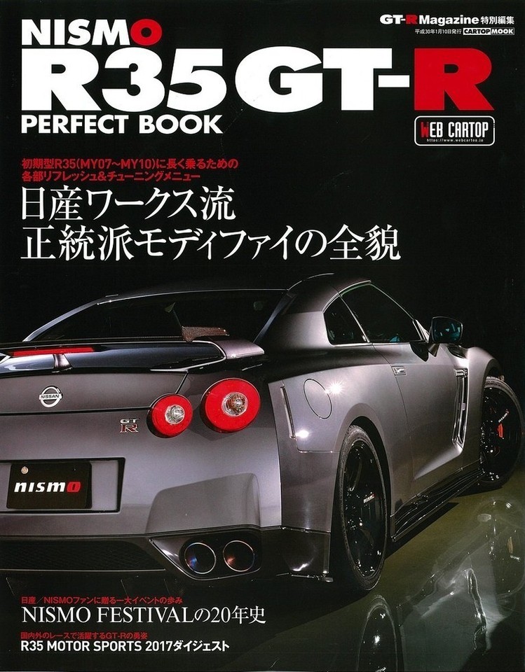 NISMO R35 GT-R PERFECT BOOK Japan Car Magazine NISSAN Motor Sports ...
