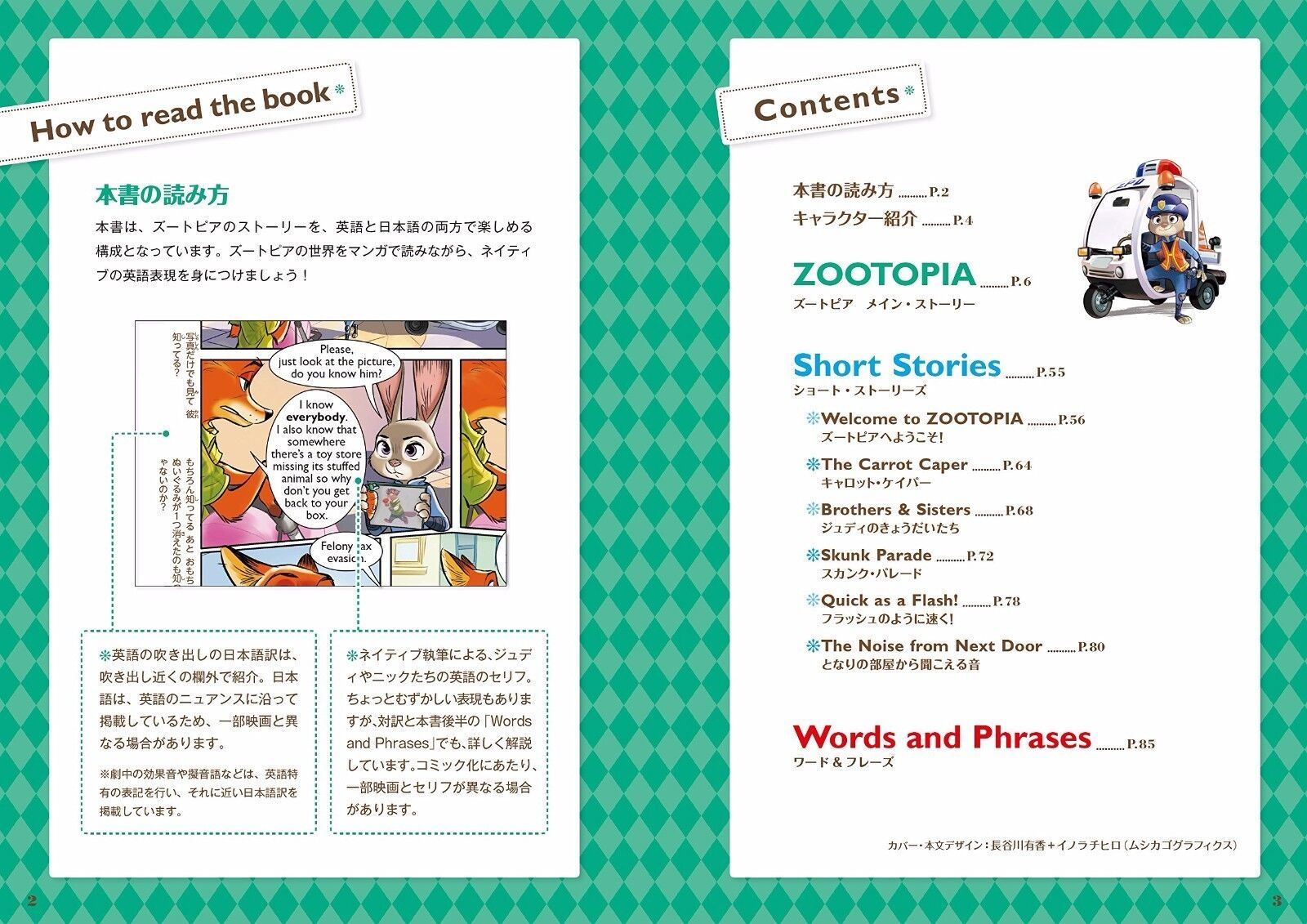 English comic version of Disney Zootopia learning Book - Magazines