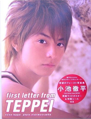 Teppei Koike 'first letter from TEPPEI' Photo Collection Book - Animation Art & Merchandise