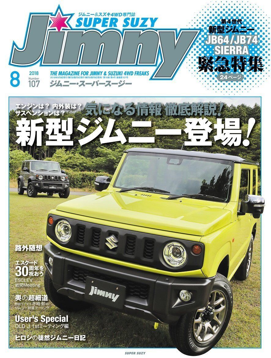 Suzuki JIMNY SUPER SUZY Aug 2018 Magazine Japan Car Book - Magazines