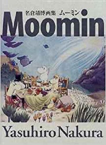 Moomin Yasuhiro Nakura art book illust anime Tove Jansson - Price ...
