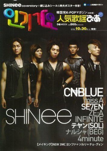Ninki Kayou Pia Vol.1 Japanese K-POP Magazine SHINee Cover story ...