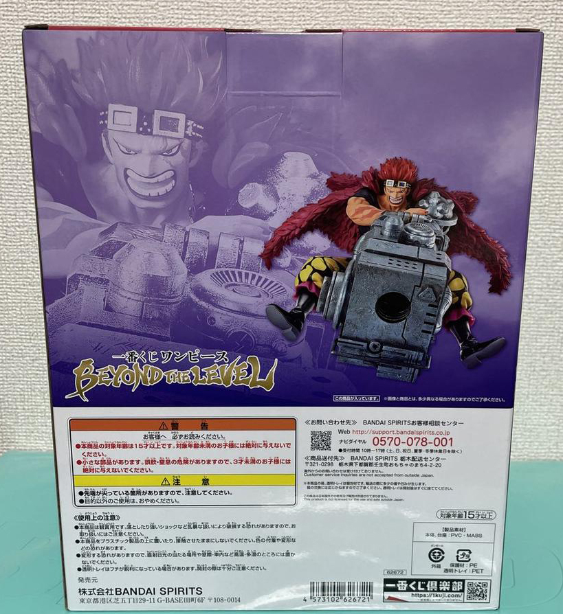 Eustass Kid Figure Ichiban Kuji One Piece Beyond the Level Prize C ...