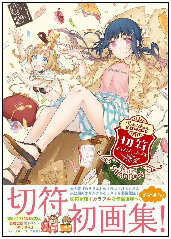 Kippu (ticketchan) Art book "Kippu Illustrations" Japan 4797376368 ...