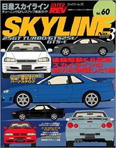 HYPER REV vol.60 Tuning & Dress up Guide Nissan Skyline 3 Car Magazine ...