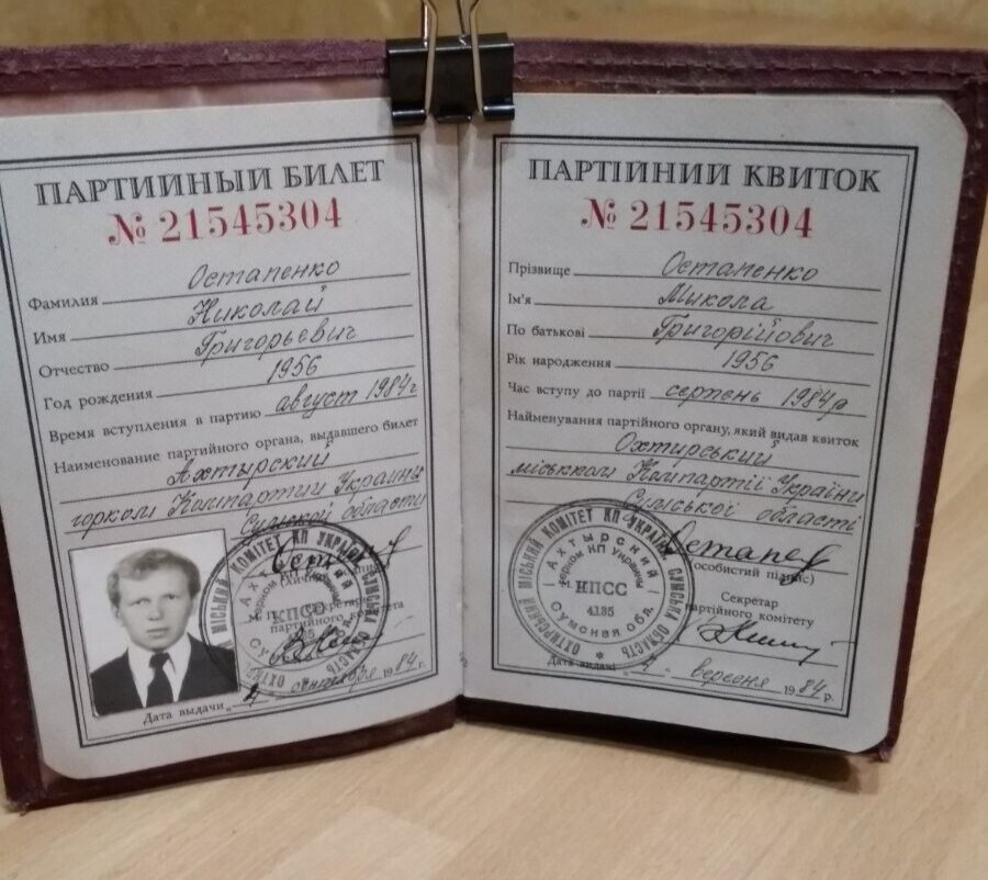 Soviet Communist Party Membership Card Official Document . Original ...