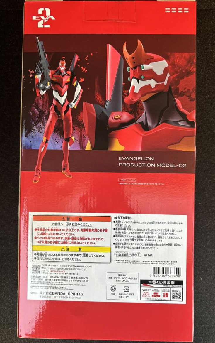 EVA 02 Figure Ichiban Kuji Evangelion Apostle Erosion Japan Authentic ...