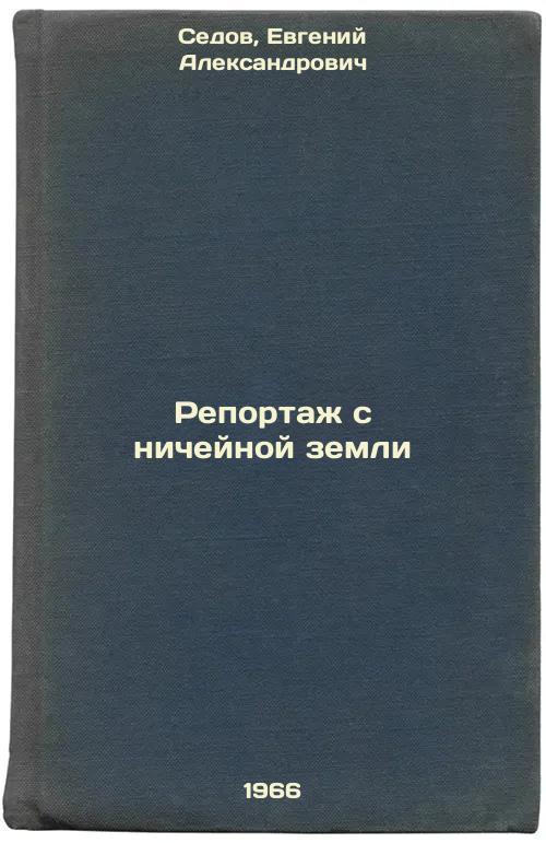 Reportazh s nicheynoy zemli. In Russian /Reporting from No Man's Land ...