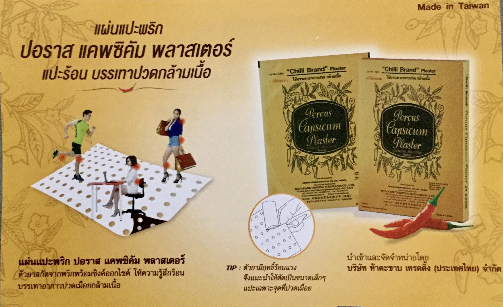 3 Packs Chilli Brand Porous Capsicum Plaster Relief Muscular Pain EXP ...